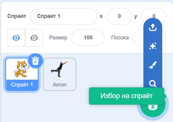 Създаване на графични изображения с изучаван език за блоково програмиране