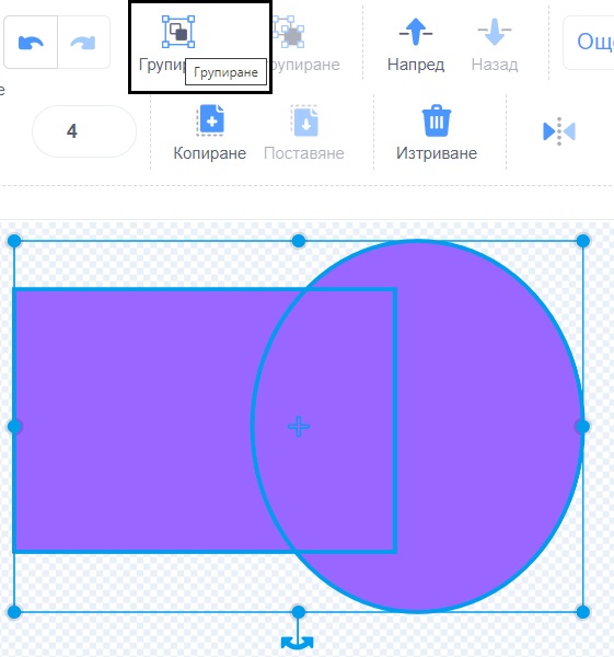 Създаване на графични изображения с изучаван език за блоково програмиране